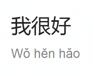 Ni Hao ( Hello ) In Chinese - Year Round Homeschooling